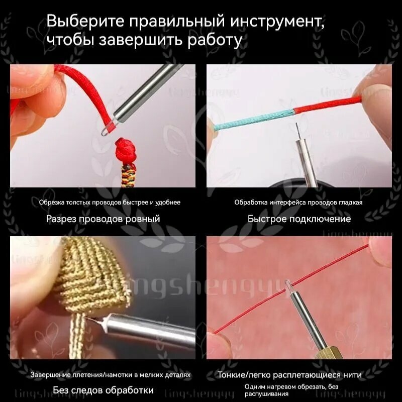 Прижигатель для нитки — фото 1