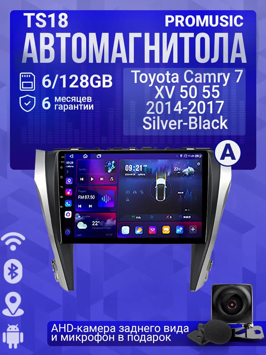 Магнитола Toyota Camry 7 XV 50 55 TS18 Pro 6/128гб