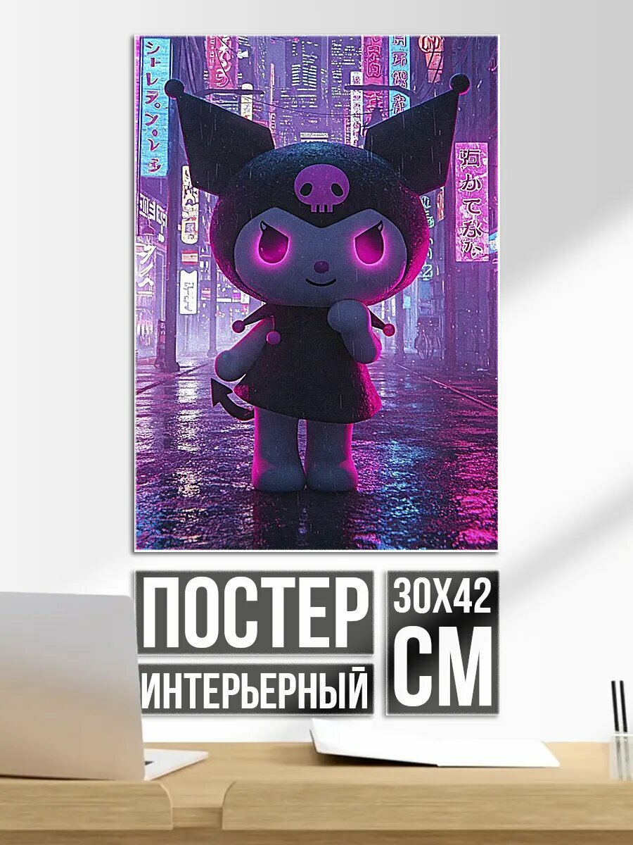 Постер на стену Китти Куроми вариант 10