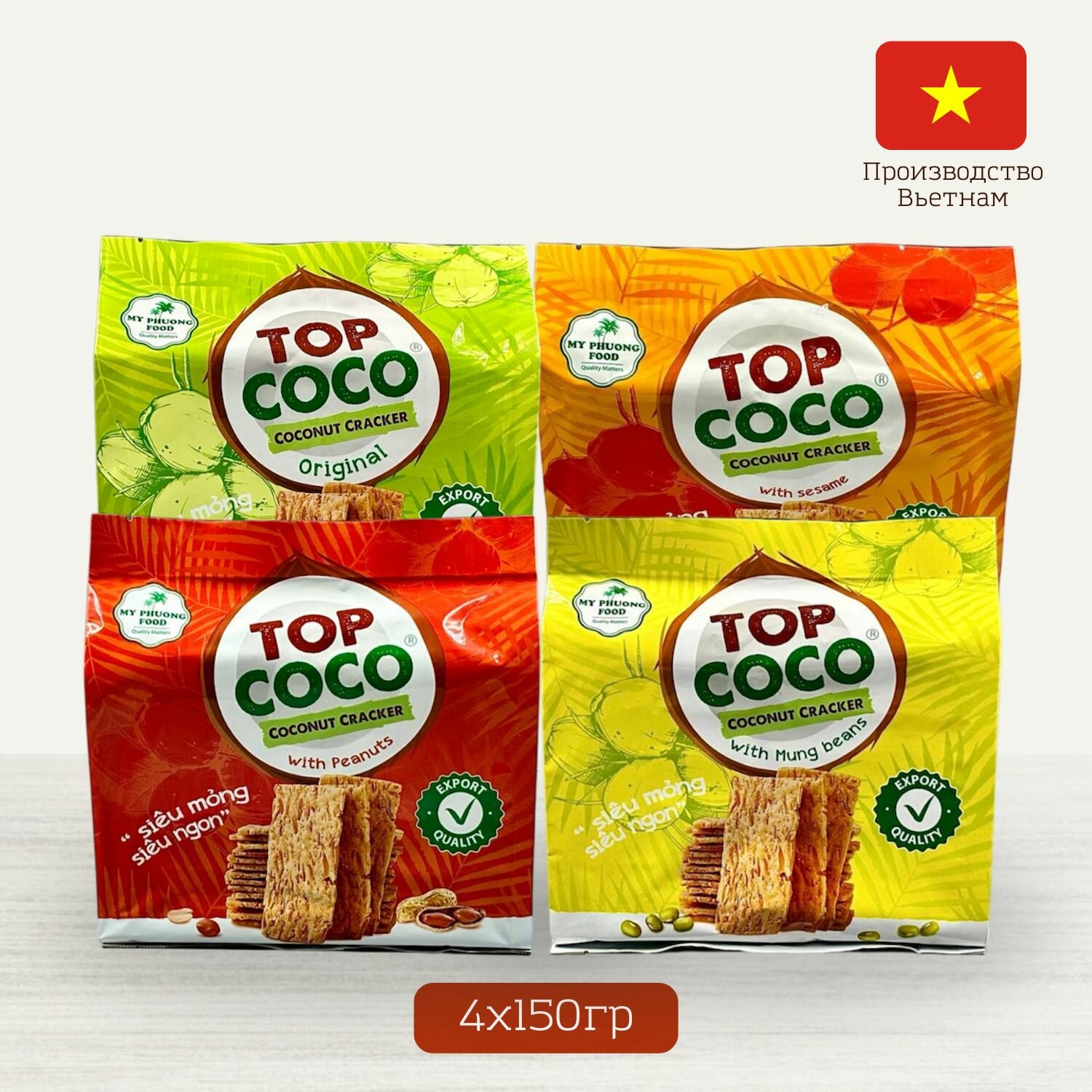 Кокосовые крекеры четыре вкуса Coconut Crackers Four Flavors, TOP COCO, 4 упаковки по 150 г, Вьетнам (кокосовое печенье)