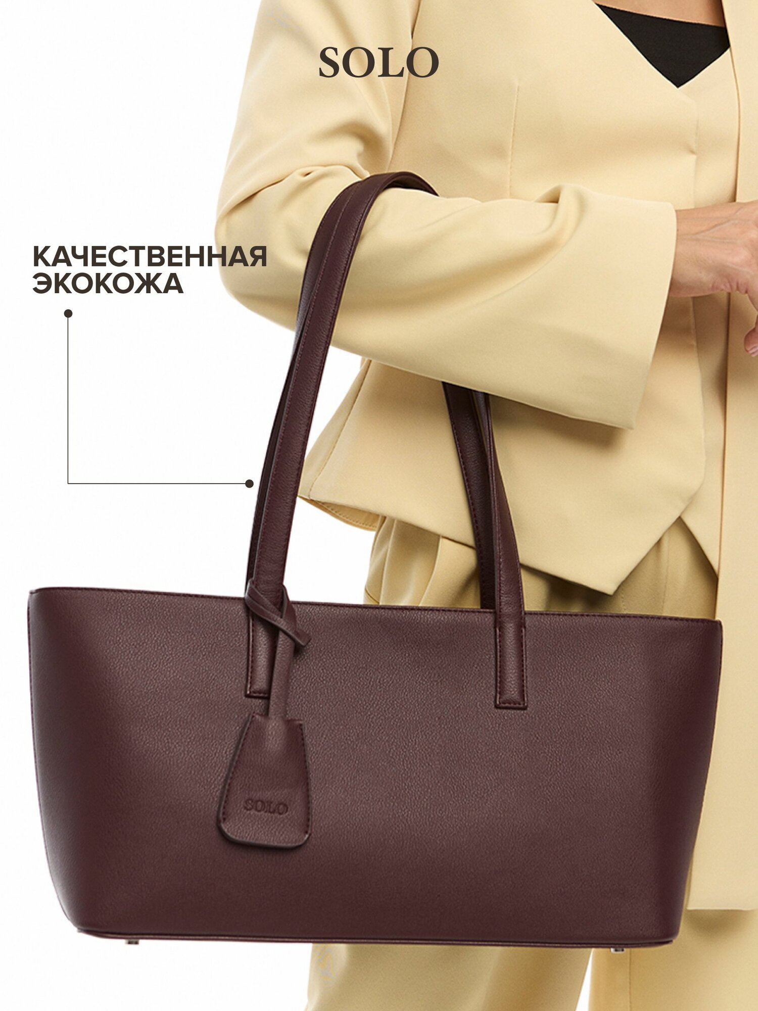 Сумка шоппер