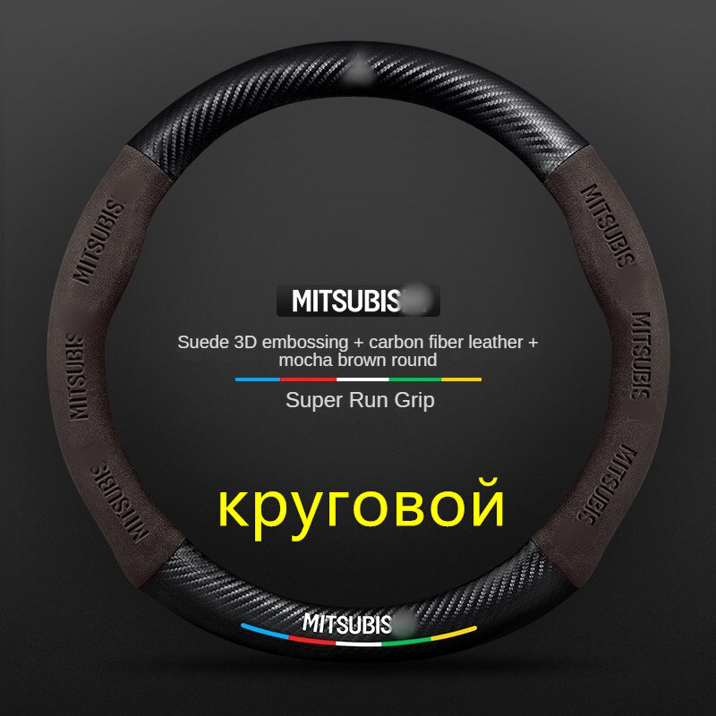 Для Mitsubishi Крышка рулевого колеса подходит для ASX Outlander AIRTREK L200 Colt XFC