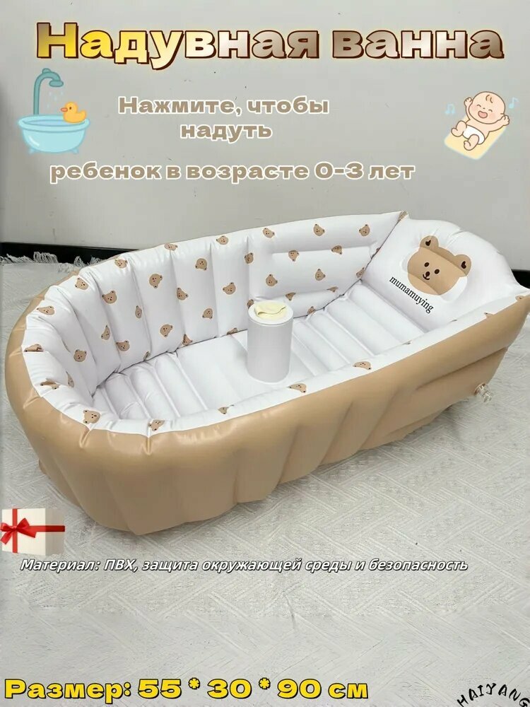 Детская надувная складная ванночка, нажимаемая для надувания, подходит для детей 0-3 лет