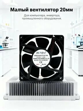 RUNDA RS1238S24HH 24V 0.36A 12CM для сварочного аппарата инверторный вентилятор 12038