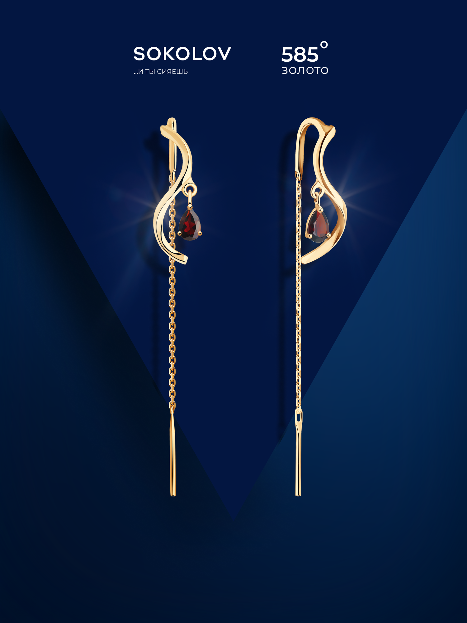 Серьги цепочки, красное золото, 585 проба, гранат