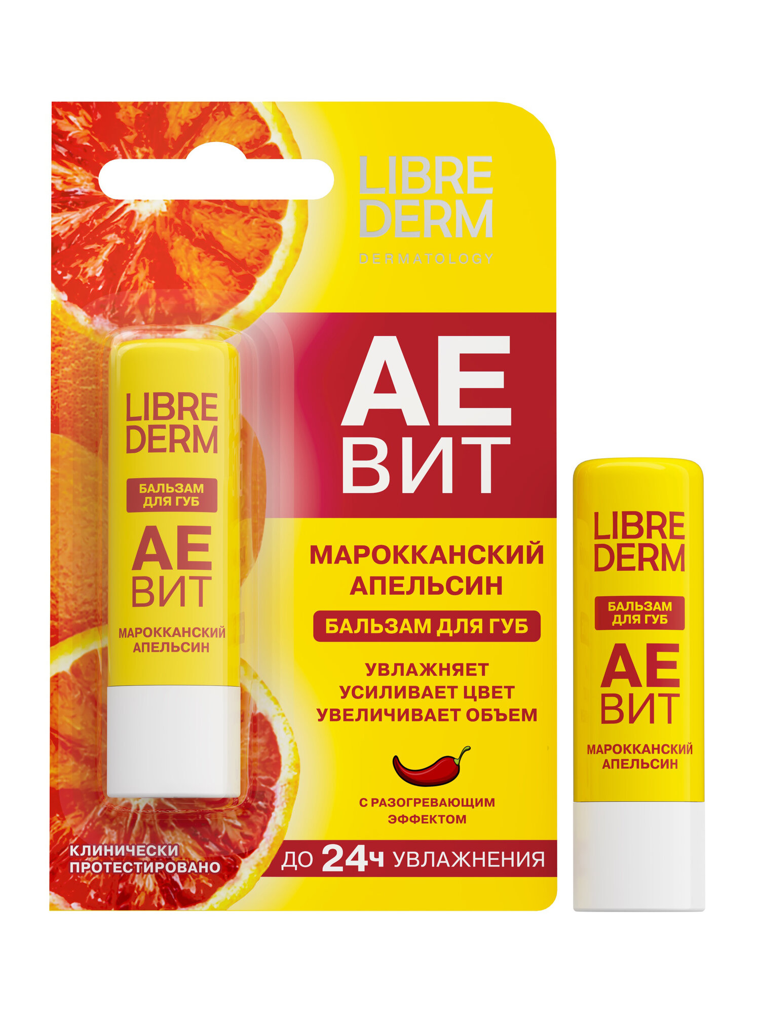 Бальзам для губ Librederm Aevit Марокканский апельсин, 4г