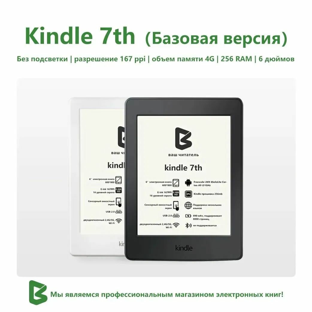 Электронная книга — фото 1