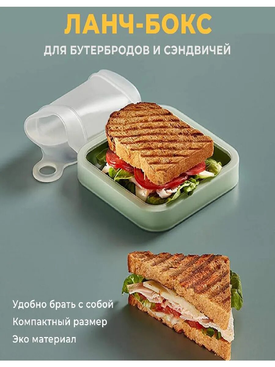 Ланч-бокс "IKEA", силиконовый, герметичный, удобный, для сэндвичей, прямоугольный, 15 см