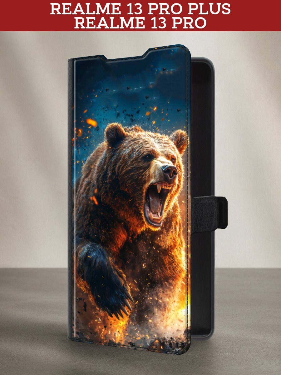 Чехол-книжка на Realme 13 Pro Plus/Realme 13 Pro / Реалми 13 Про Плюс с принтом Разъяренный медведь, черный