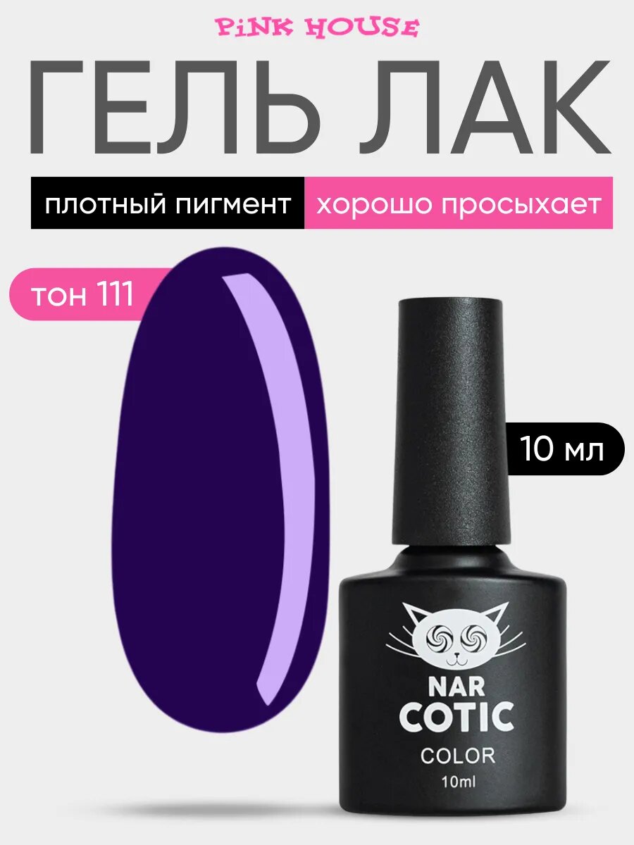 Гель лак для ногтей профессиональный COTIC 10 ml