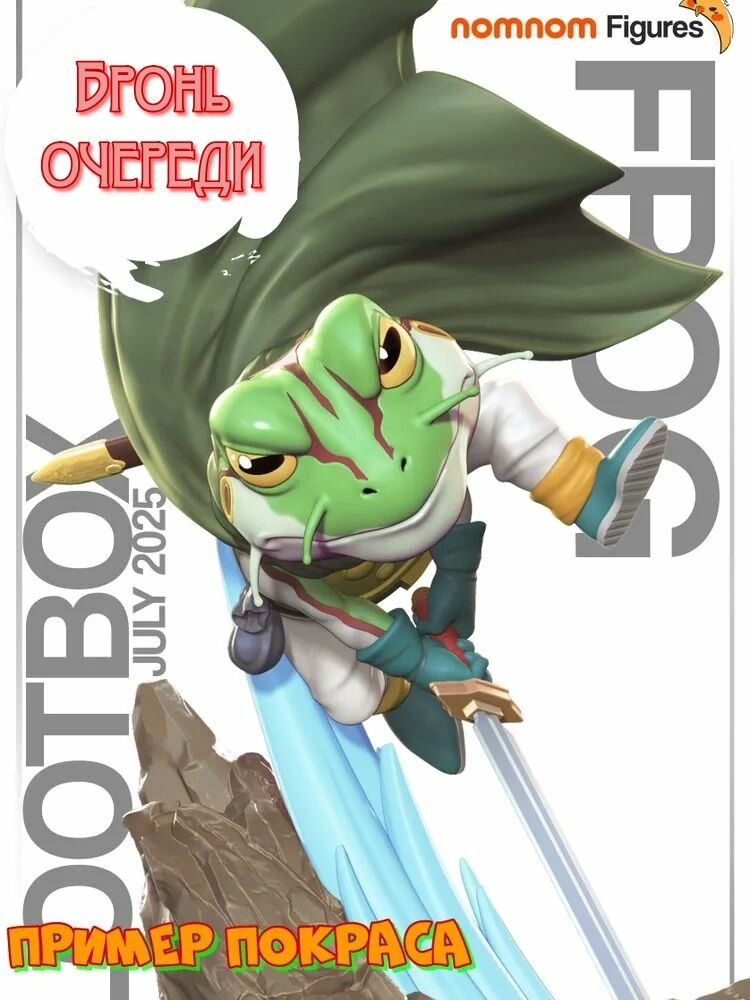 Сертификат на место в очереди на покрас фигурки Фрог (Frog) из игры Crono Trigger, 30 см