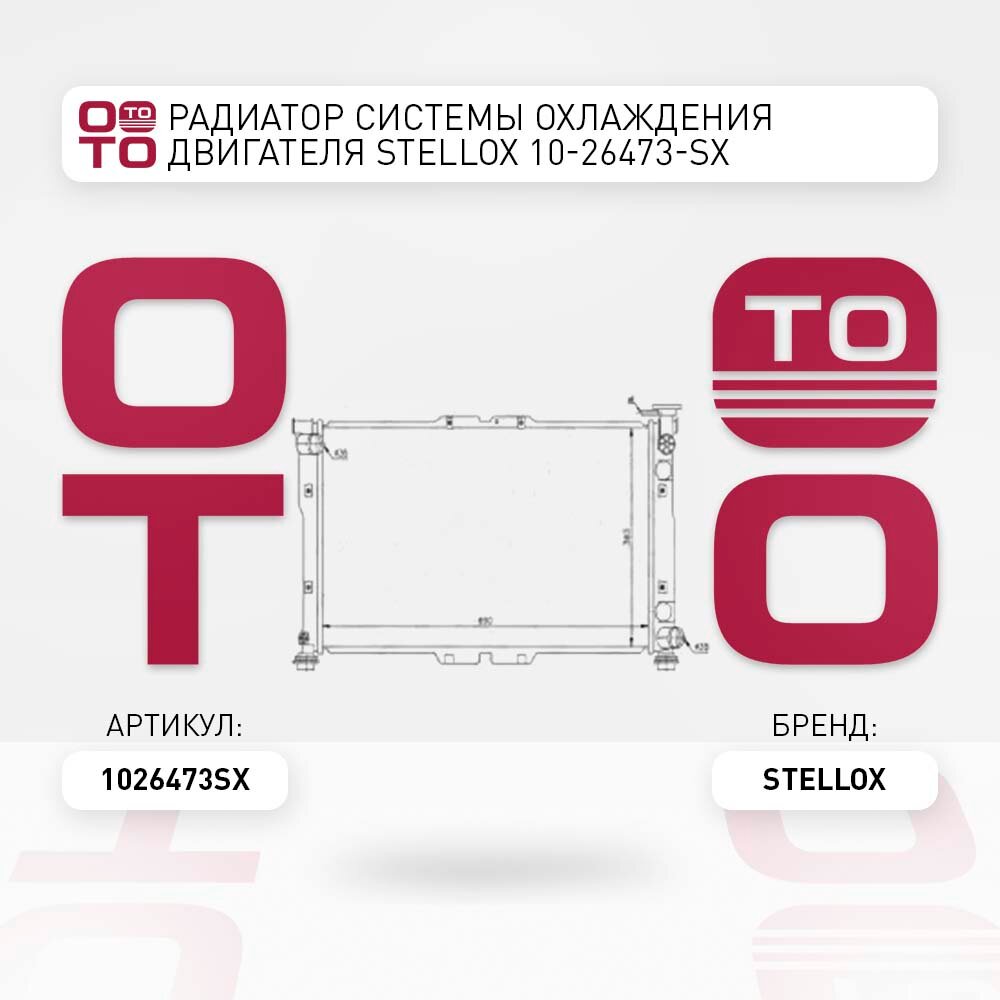 Радиатор системы охлаждения МКПП \ Kia ( Киа ) ( Киа ) Clarus ( Кларус ) ( Кларус ) 1.8i / 2.0i 96-01 STELLOX 1026473SX