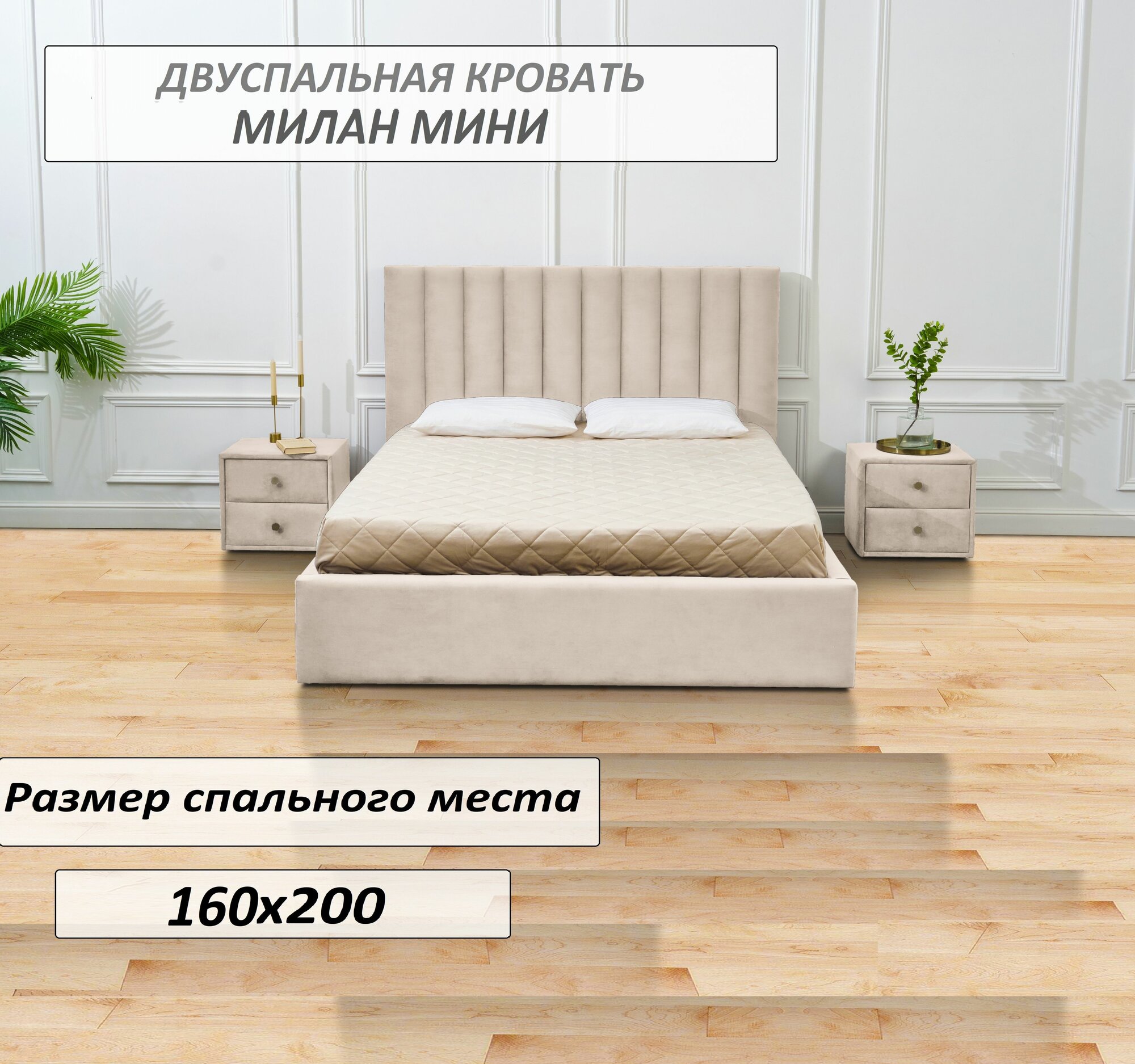 Двуспальная кровать Милан Мини с подъемным механизмом, микровелюр антивандальная 180х200 фабрика Микс-Интерьер
