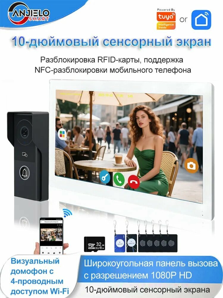 Видеодомофон 4-проводной с сенсорным экраном 7"/10.1", Wi-Fi, NFC, ИК-подсветкой, поддержкой Tuya Smart