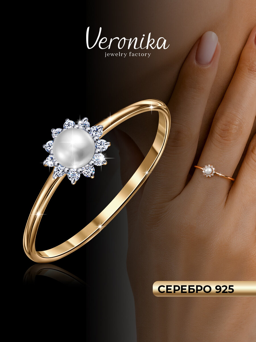 Кольцо тонкое, помолвочное, серебро, 925 проба, золочение, фианит, жемчуг культивированный