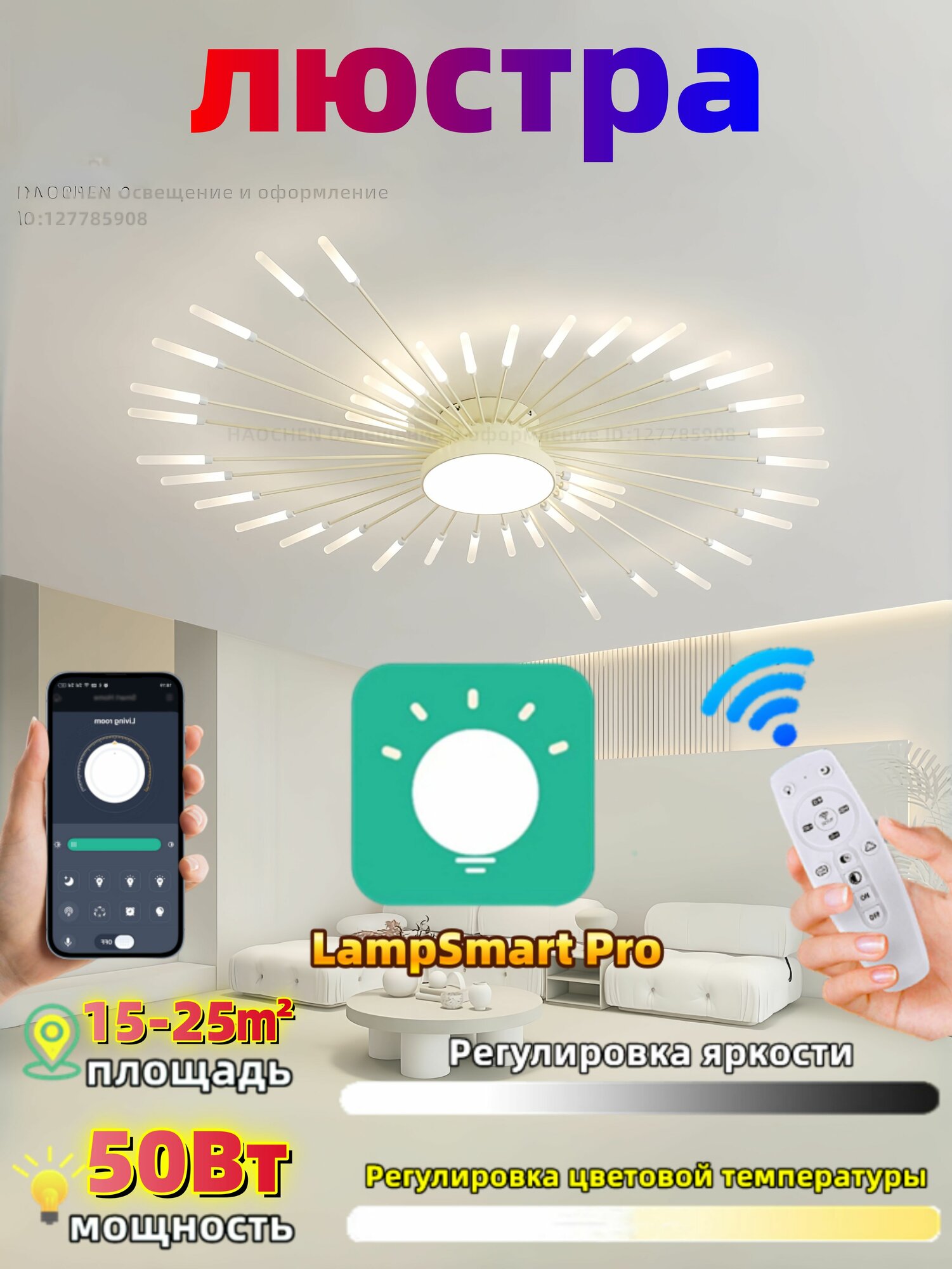 Люстра потолочная, Потолочный светильник фейерверка креативные, Светодиодная современная, акриловые, Люстра H113-yanhua-42+1-MY-RC_50 Вт