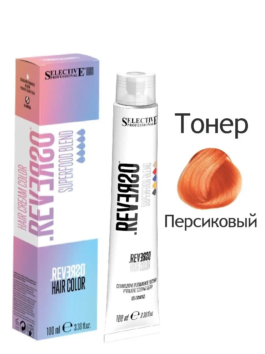 SELECTIVE PROFESSIONAL Краска тонер Reverso для мелированных и обесцвеченных волос Персиковый/Pesca, 100 мл