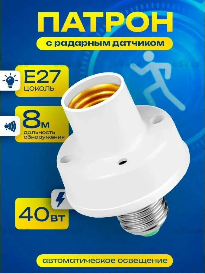 GEALFIS датчик движения для умного дома E27, высокая чувствительность до 7 м, автоматическое включение света, энергосбережение