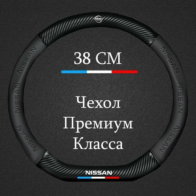 Best Choice Оплетка на руль, диаметр 37 см, 1 шт.