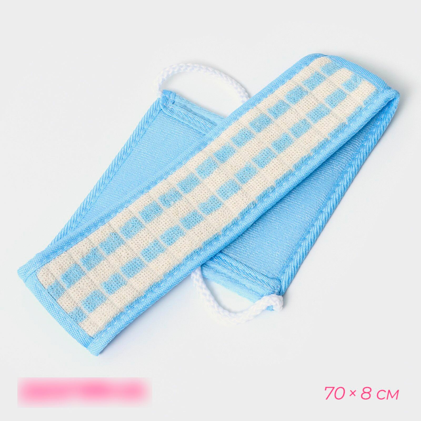 Мочалка для тела Шашки , длинная, 70 см, голубая, 1 шт.