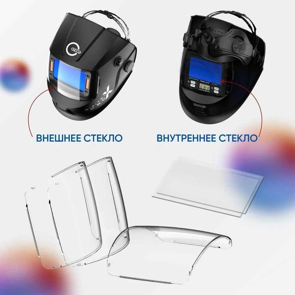Набор защитных стекол для маски Digital X PRO Start 55ST002NP