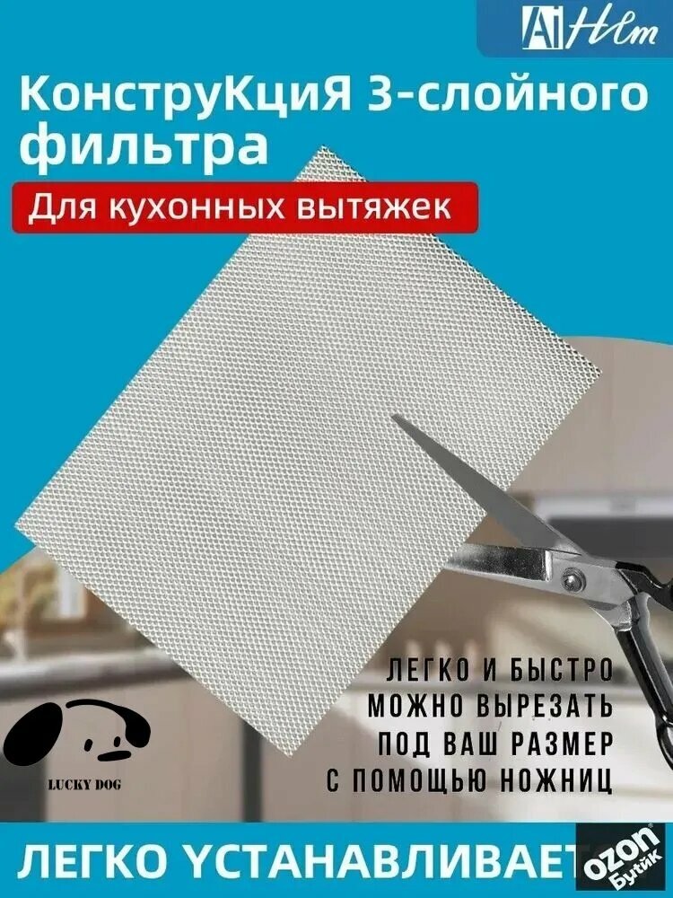 Аксессуар для вытяжки