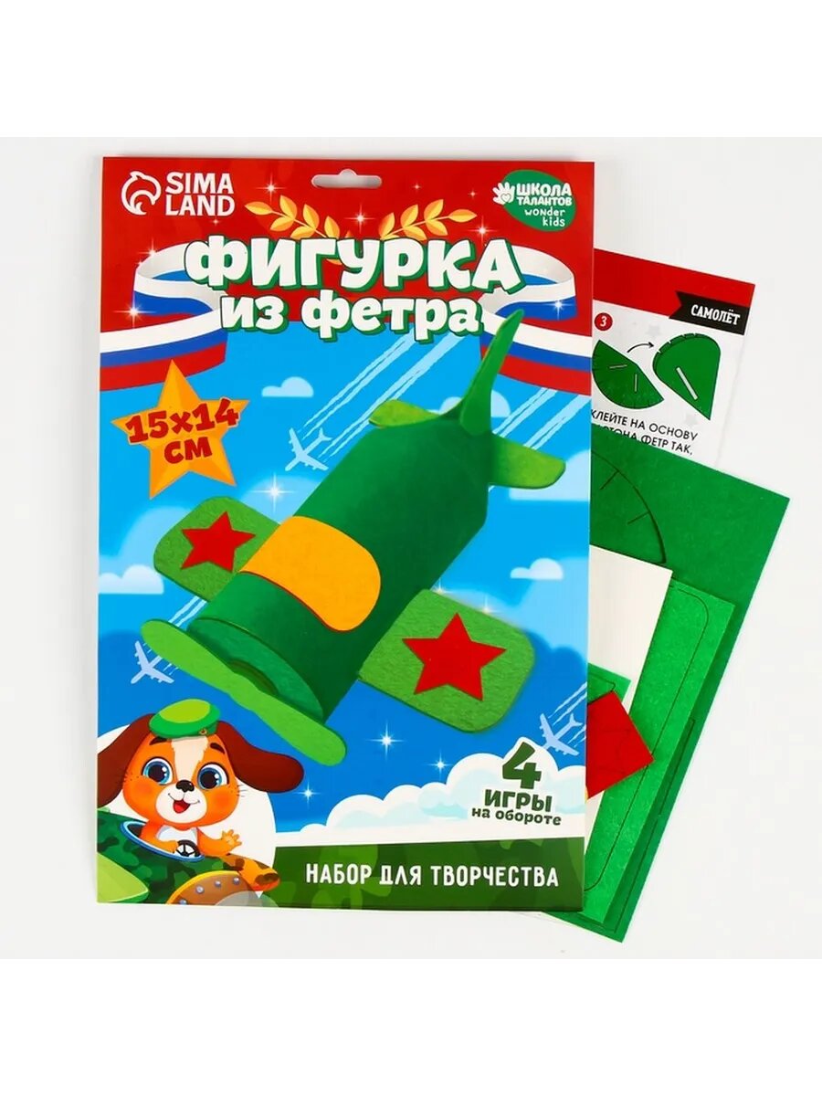 Креативный набор для создания фетровых игрушек