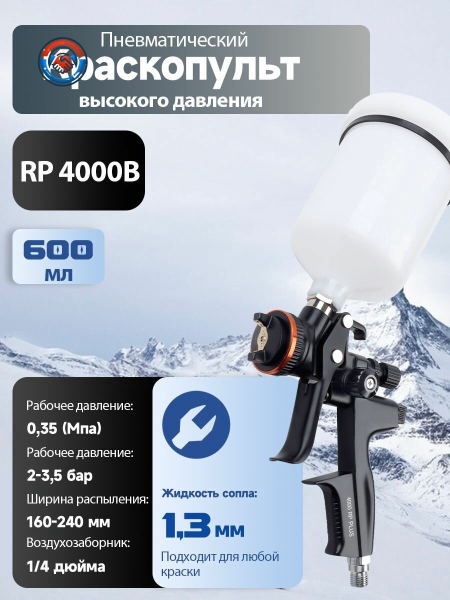 Пневмоаэрограф с чашей 600 см и соплом 1,3 мм, краскопульт для грунтовки, лака и высоковязких покрытий, алюминиевый корпус, регулировка подачи, автомобильный и мебельный ремонт