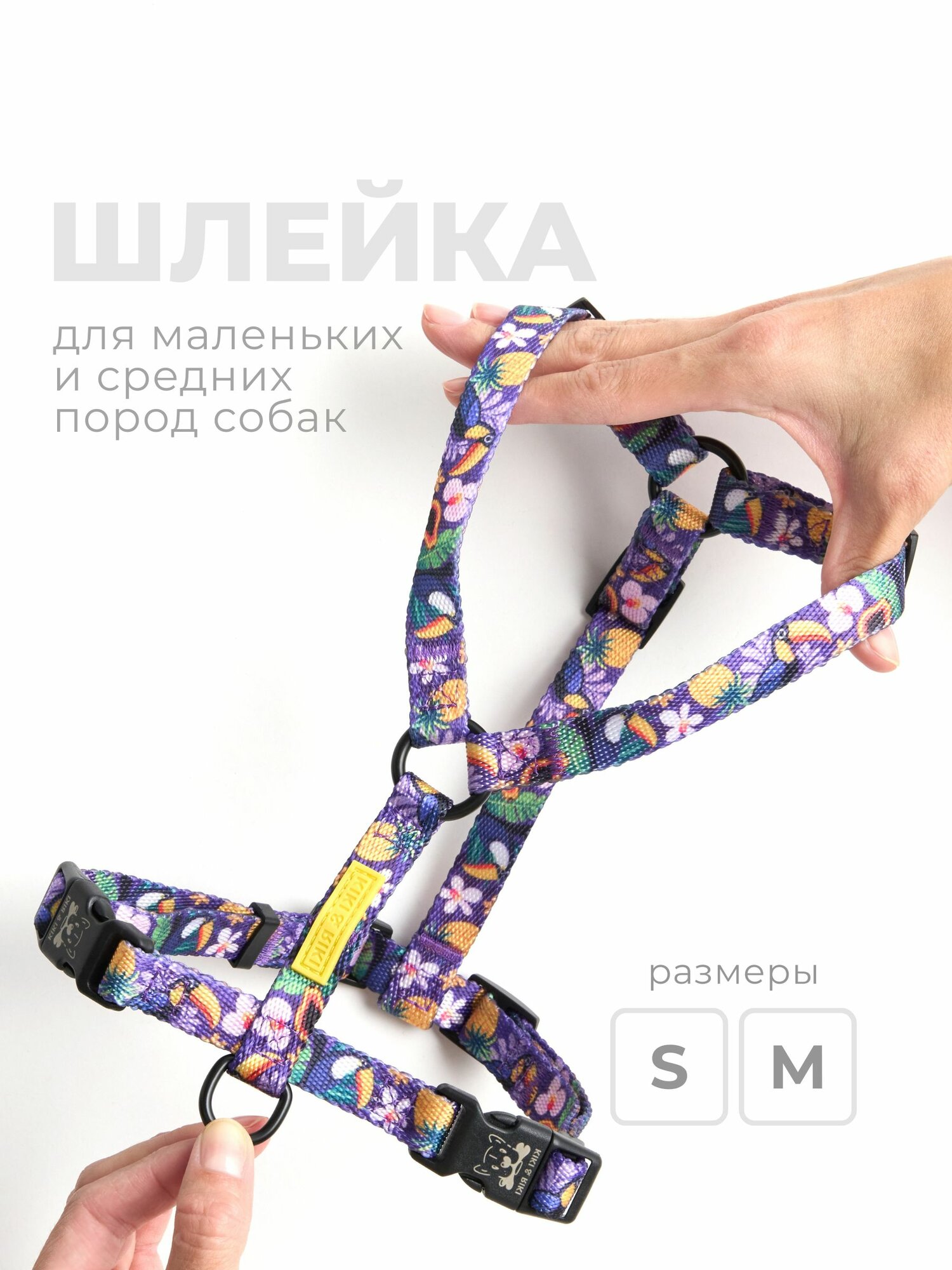 Анатомическая шлейка для собак средних пород