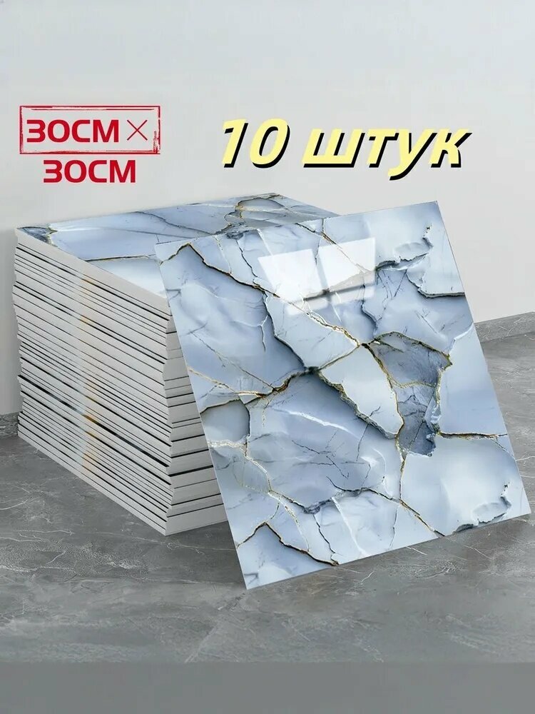 Мраморная плитка с имитацией фарфора, водонепроницаемая, самоклеящаяся, 30 см 30 см