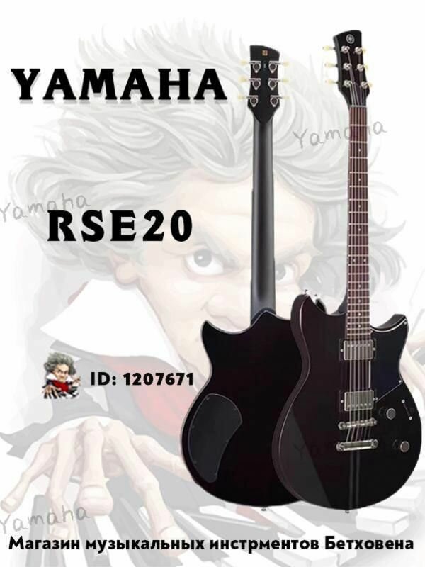 Yamaha Электрогитара RSS20 6-струнная