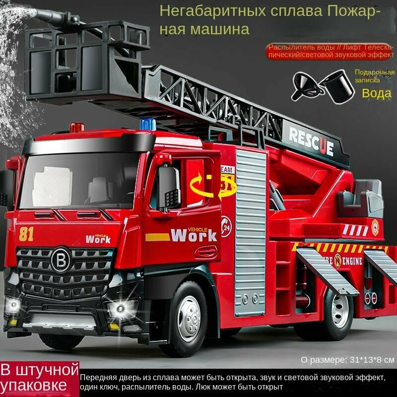 Машинка пожарные машины