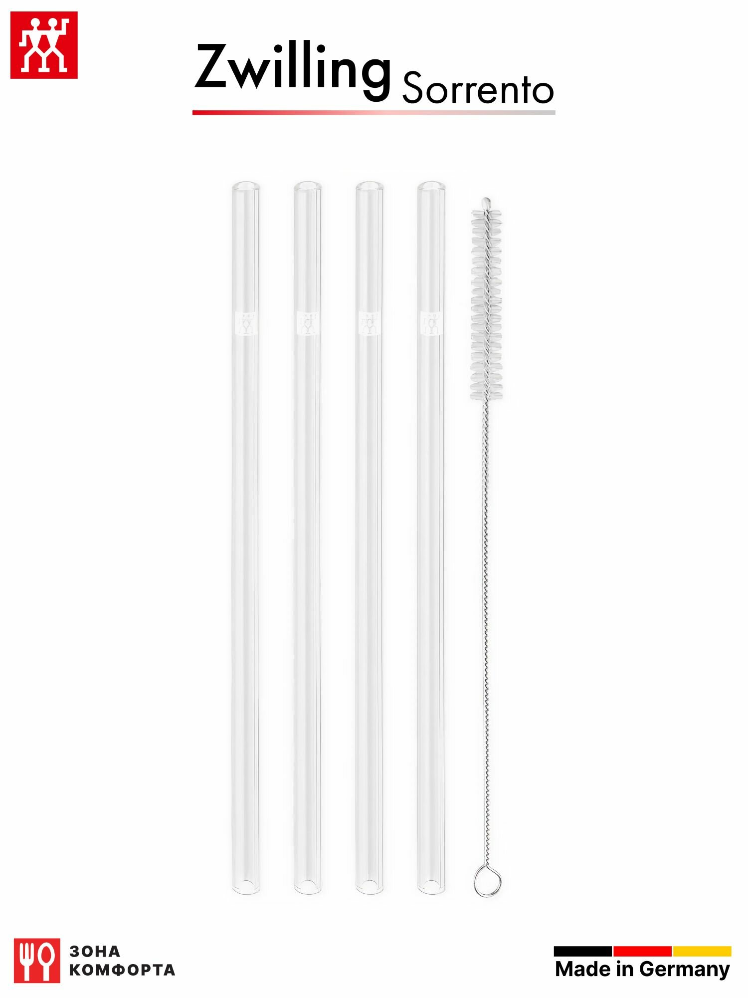 Трубочки для напитков ZWILLING Sorrento, многоразовые, из боросиликатного стекла, 5 предметов