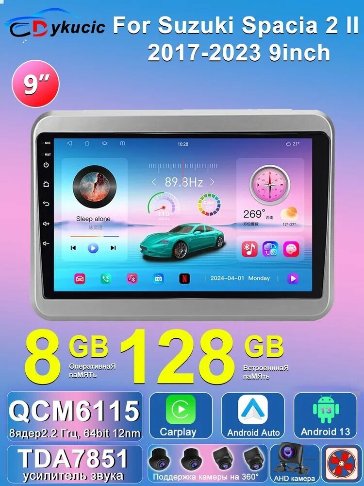 Dykucic Автомагнитола, диагональ: 9", 2 DIN, 8ГБ/128ГБ