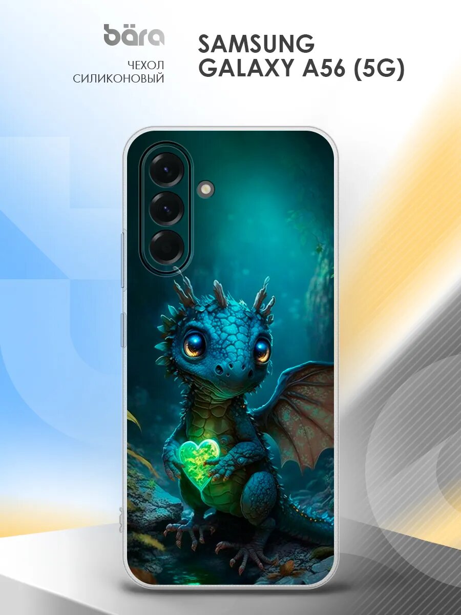 Чехол на Samsung Galaxy A56 (5G), Самсунг Галакси А56 (5G), накладка, с рисунком