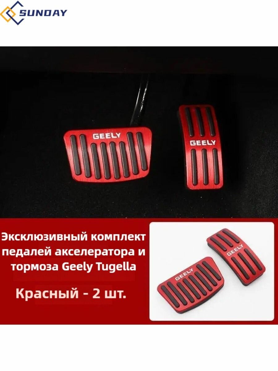 Geely Tugella Подножка для автомобиля, 2 шт.