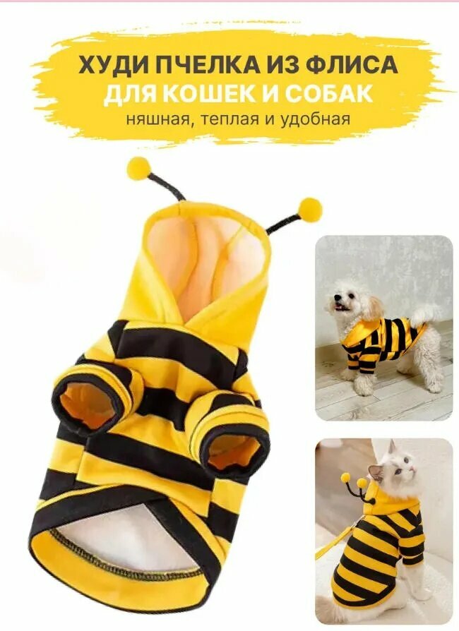 Новогодний костюм Милая пчелка с 3D крыльями для кошек и собак Утепленный свитер с полосками Для такс, йорков, померанцев