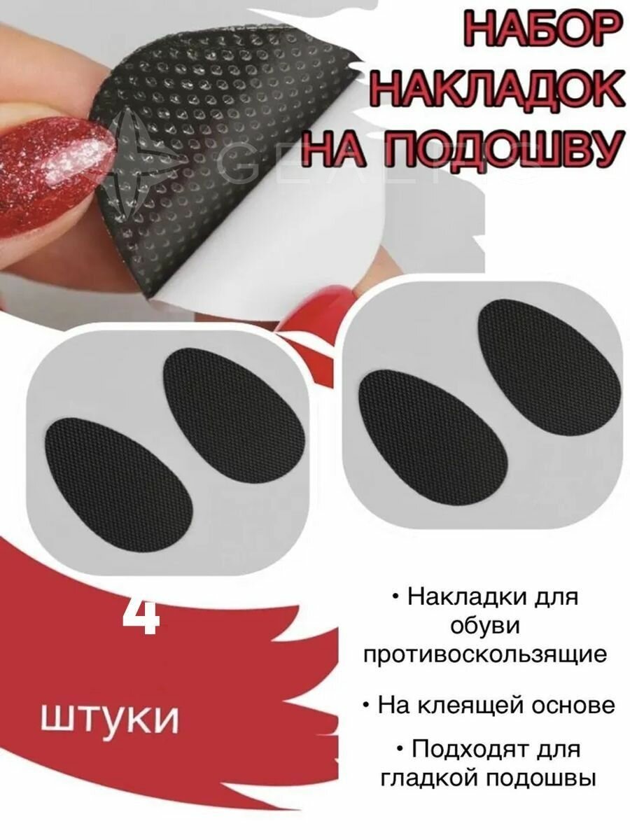 Стельки для обуви