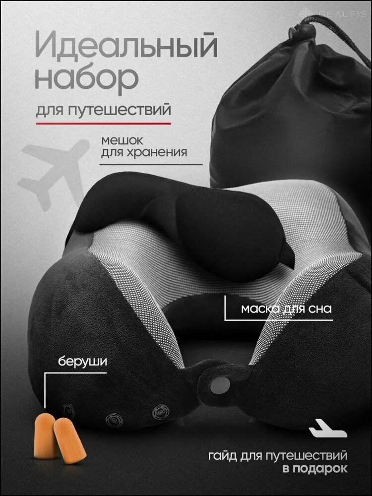Подушка для шеи — фото 1