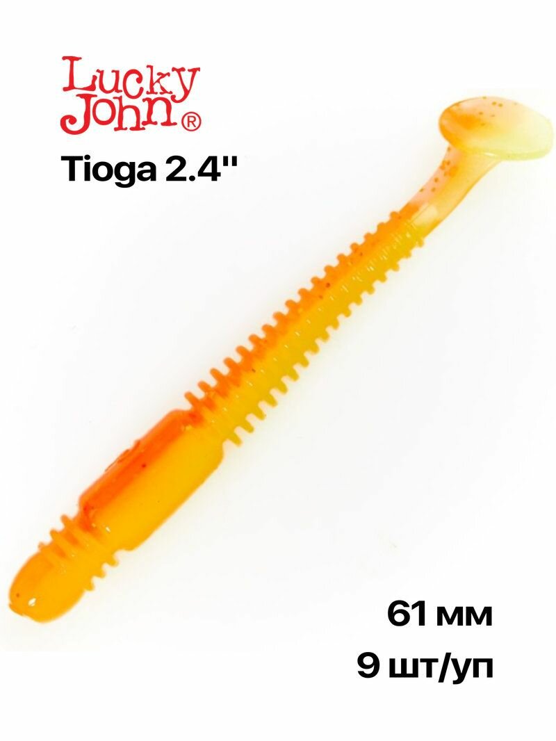 Мягкие приманки Lucky John Tioga, 61 мм, 9 шт/уп, #T54
