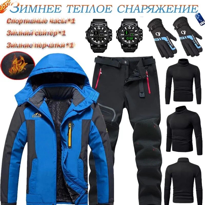Мужской зимний уличный костюм/зима Альпинистский костюм/зима(от -30 до +20)