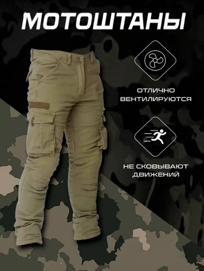 Scout Мотоджинсы Jungle Aramid green 38/34