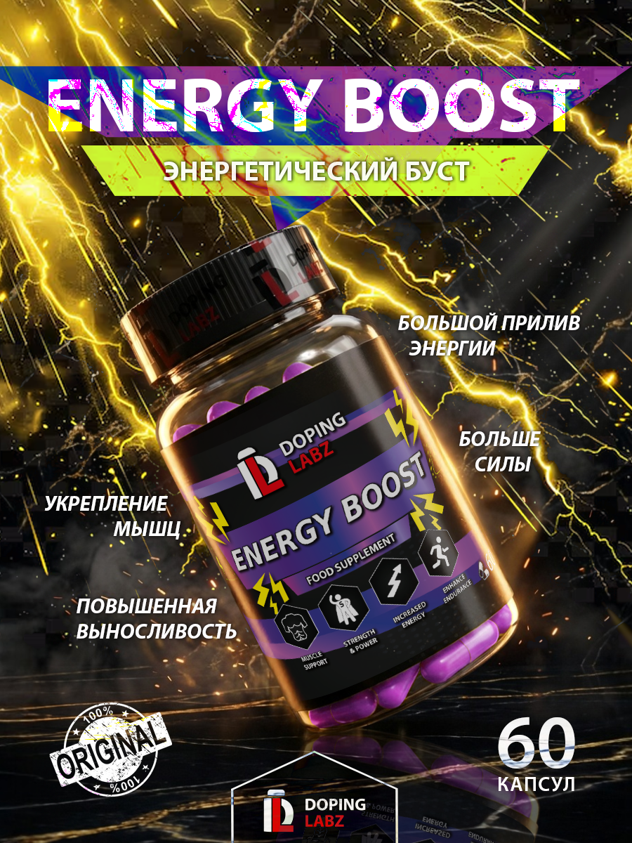 Doping Labz Energy Boost для повышения выносливости и энергии, 60 капсул