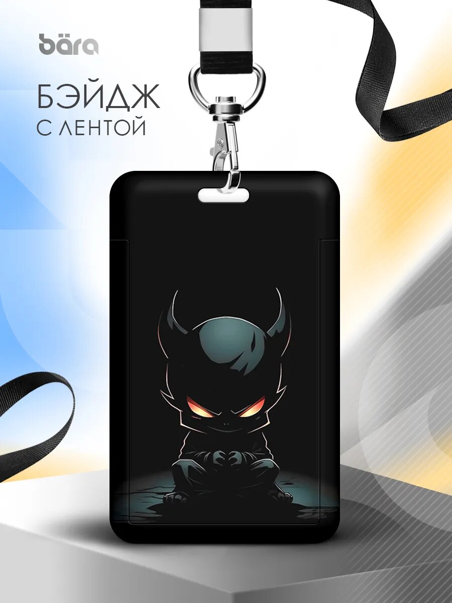 Бейдж для пропуска с лентой пластиковый, бейджик с картинкой