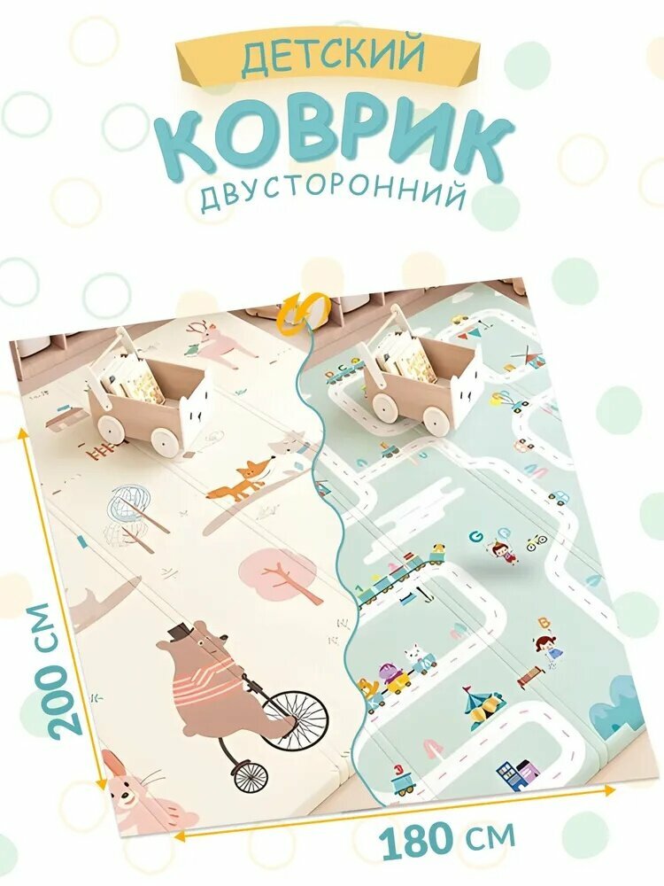 Коврик детский для ползания 180х200 складной развивающий игровой двусторонний на пол для новорожденных малышей термоковрик