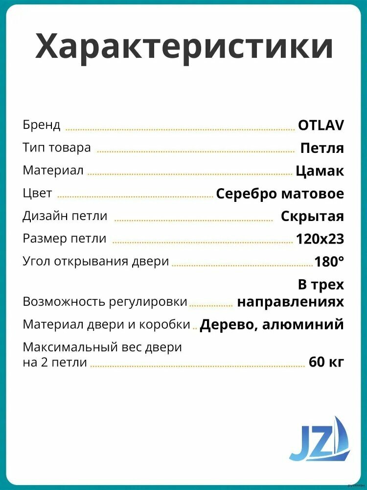 Петля для двери — фото 1