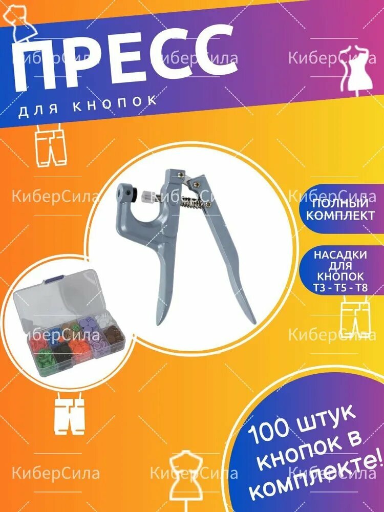 Пресс для установки пластиковых кнопок，（Рекомендуемые качественные продукты）