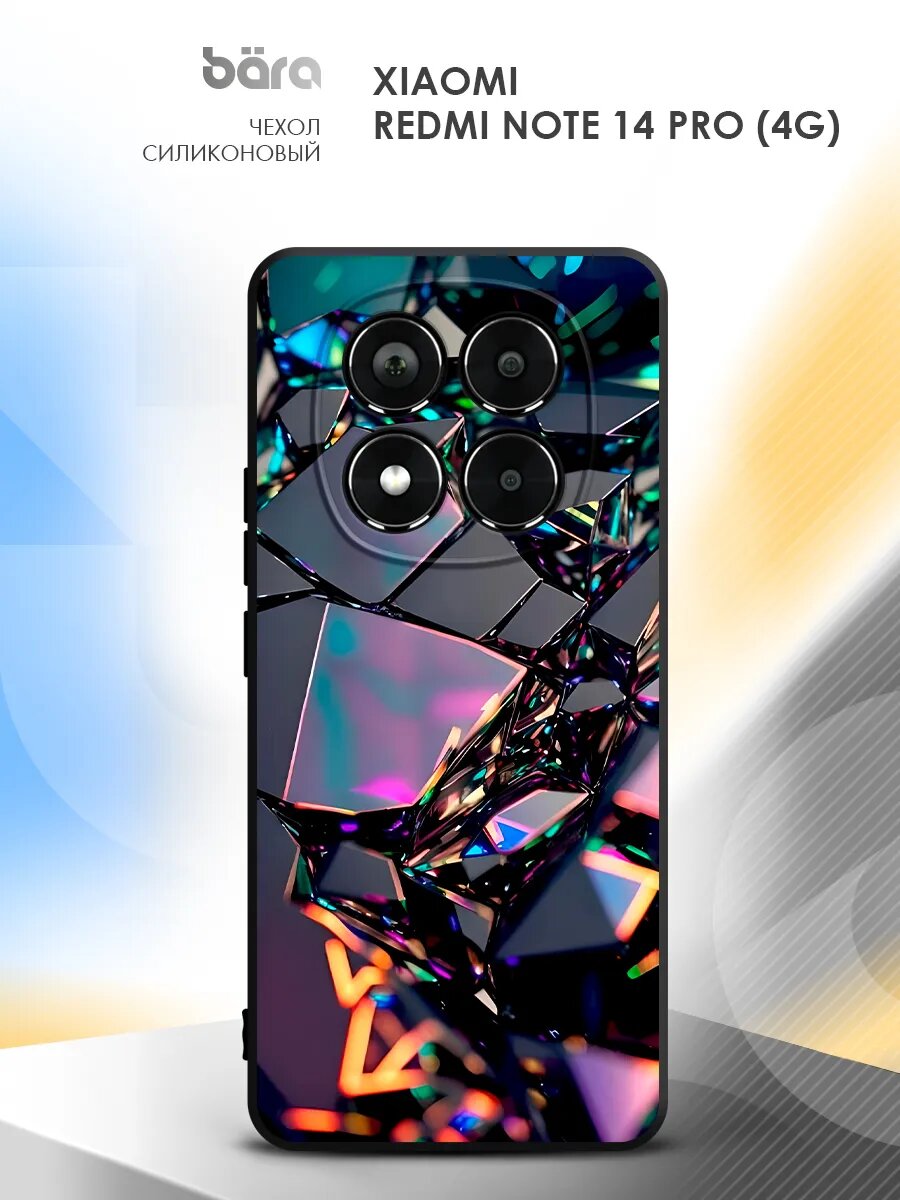 Чехол на Xiaomi Redmi Note 14 Pro (4G), Сяоми Редми Ноте 14 Про (4G), накладка, с картинкой