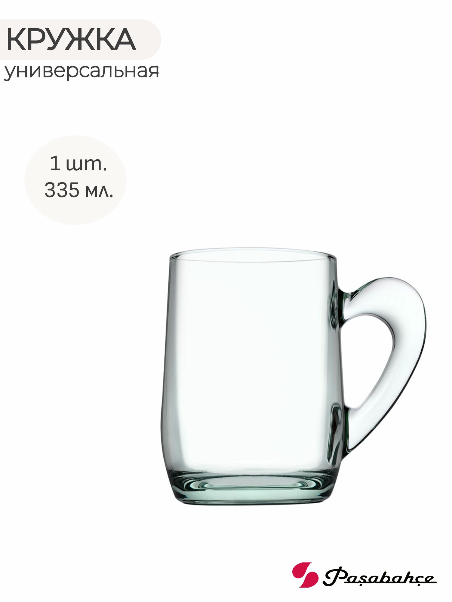 Кружка для чая / для воды (универсальная), "Pasabahce", Mocha&Chai (55521), 335мл. Турция