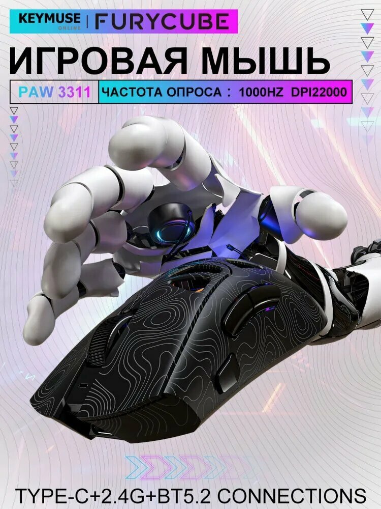 Furycube Игровая мышь беспроводная Игровая мышь Furycube G11, черный, черный матовый